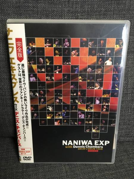 ナニワエキスプレス NANIWA EXPRESS with Dennis Chambers DVD(ジャズ)｜売買されたオークション情報、yahooの商品情報をアーカイブ公開 - オークファン ...