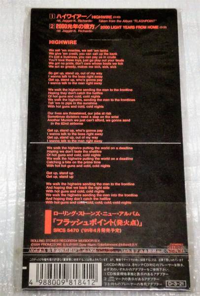 8cm CD ROLLING STONES/HIGHWIRE/2000 LIGHT YEARS /CSDS 8184(Rolling Stones)｜売買されたオークション情報、yahooの ...