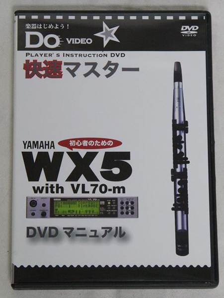 YAMAHA 快速マスター WX5 with VL70-m DVDマニュアル 非売品(楽器、音楽)｜売買されたオークション情報、yahooの ...