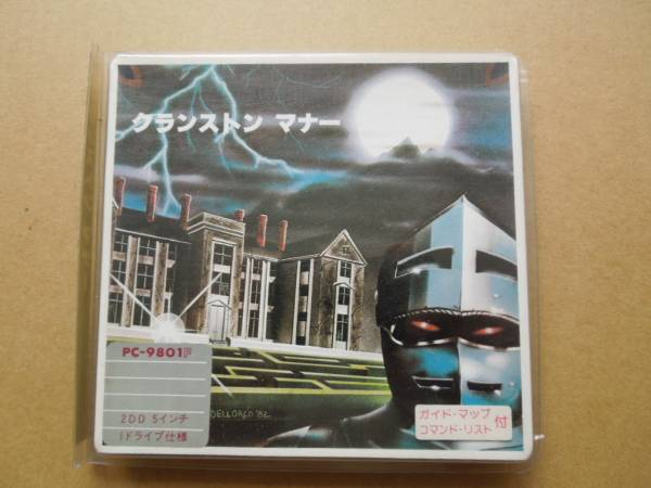 PC-98 5インチ2DD クランストンマナー 再販版 スタークラフト(ゲーム、エンターテインメント)｜売買されたオークション情報、yahooの商品情報をアーカイブ公開 - オークファン ...