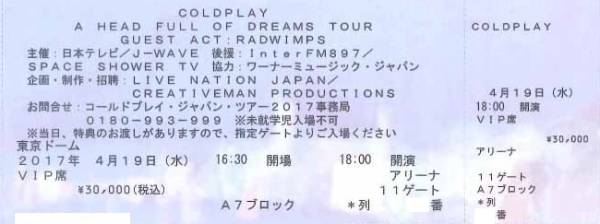 COLDPLAY 4/19 水 コールドプレイRADWIMPS VIP A7ブロック 1枚(関東)｜売買されたオークション情報、yahooの商品情報をアーカイブ公開 - オークファン ...