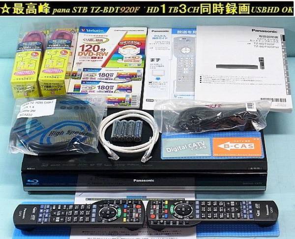 CATV専門 完全動作 保証品 パナ CATV STB TZ-BDT 920F BC 取説 リモコン2個 好評設定書付 3番組同時録画USB ...