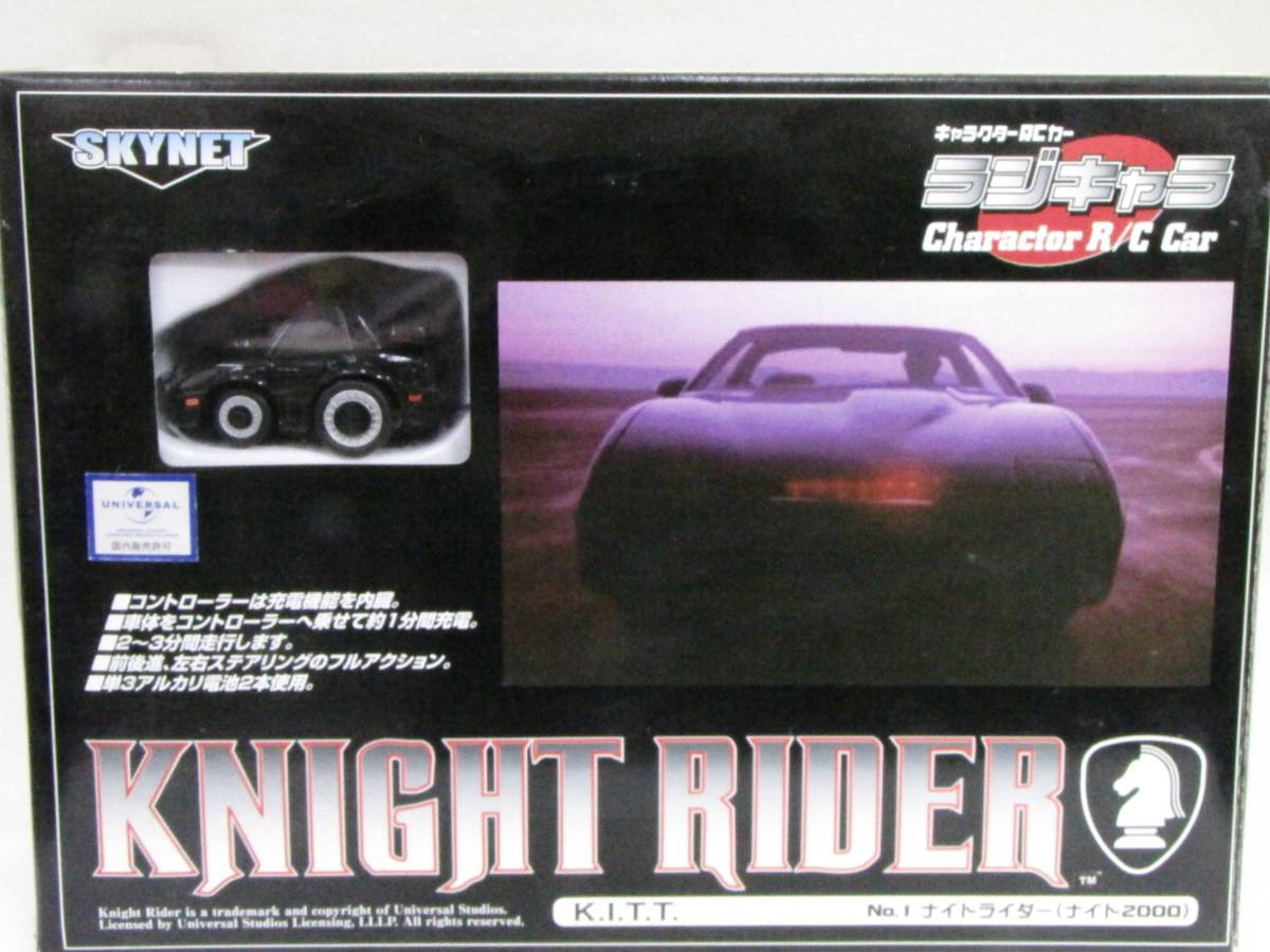 アオシマ ラジキャラ KNIGHT RIDER 2000 ナイトライダー 箱付 動作未確認(アオシマ)｜売買されたオークション情報、yahoo ...