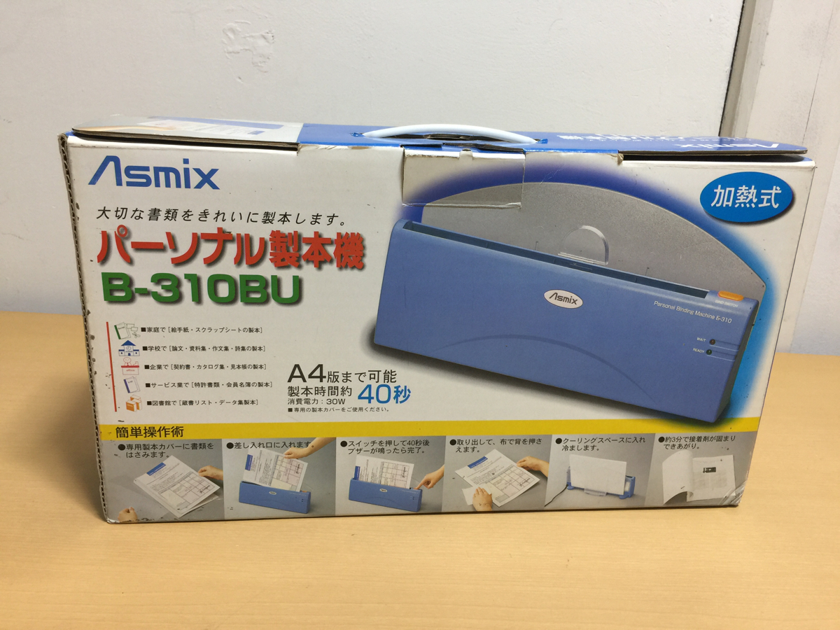 パーソナル製本機 B-310BU Asmix B-310 加熱式 品 製本機(オフィス用品一般)｜売買されたオークション情報、yahooの商品情報をアーカイブ公開 - オークファン ...