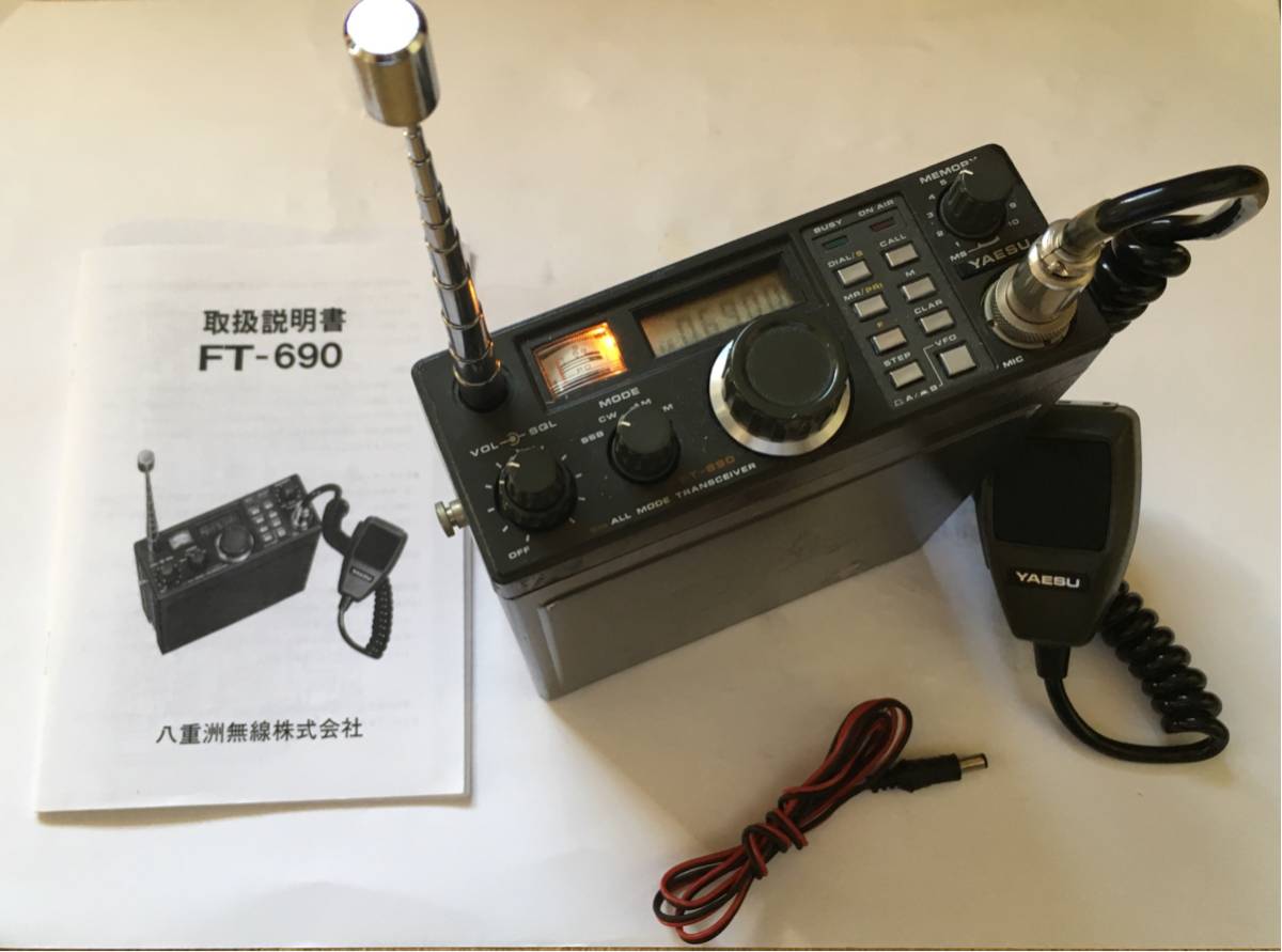 動作確認品 八重洲 YAESU FT-690 マイク 取説 回路図 コピー 電源コード付き 6m 50MHz オールモード機(ハンディ)｜売買 ...