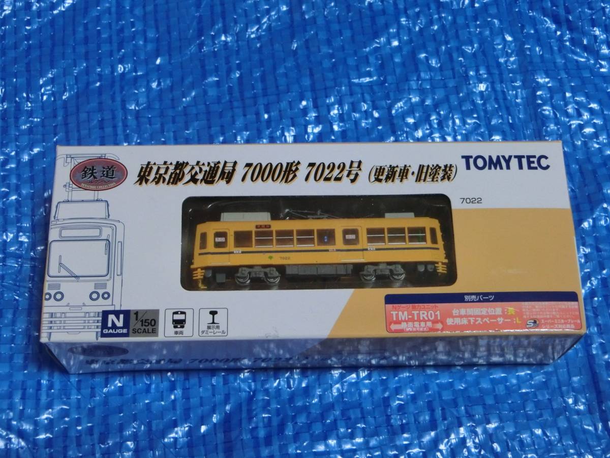 鉄道コレクション 東京都交通局7000形7022号 更新車 旧塗装 トミーテック TOMYTEC 28238 鉄コレ都電荒川線 路面電車 管理番号A(路面電車)｜売買されたオークション情報 ...