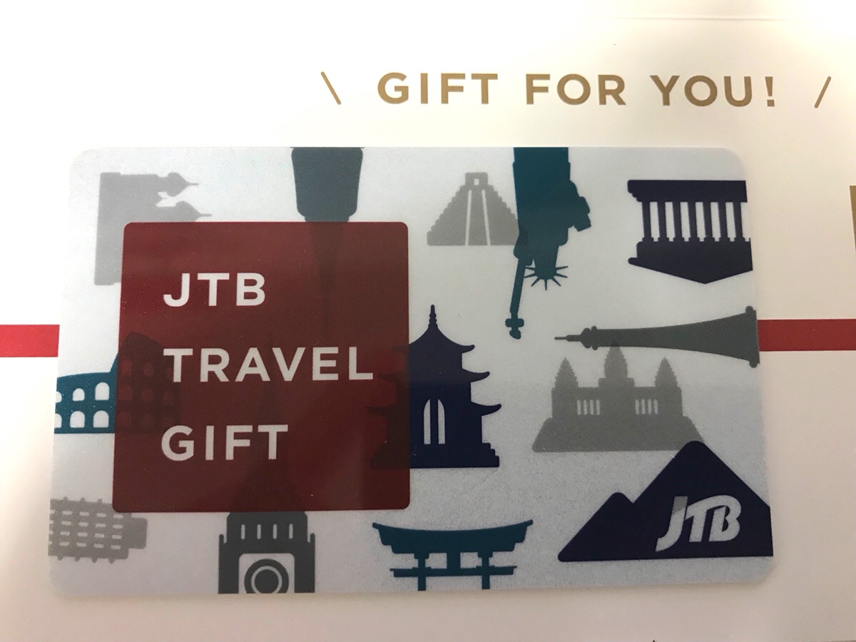 JTBトラベルギフトカード 10万円分 JTB旅行券 2026年ま 有効(旅行券)｜売買されたオークション情報、yahooの商品情報をアーカイブ公開 - オークファン（aucfan.com）