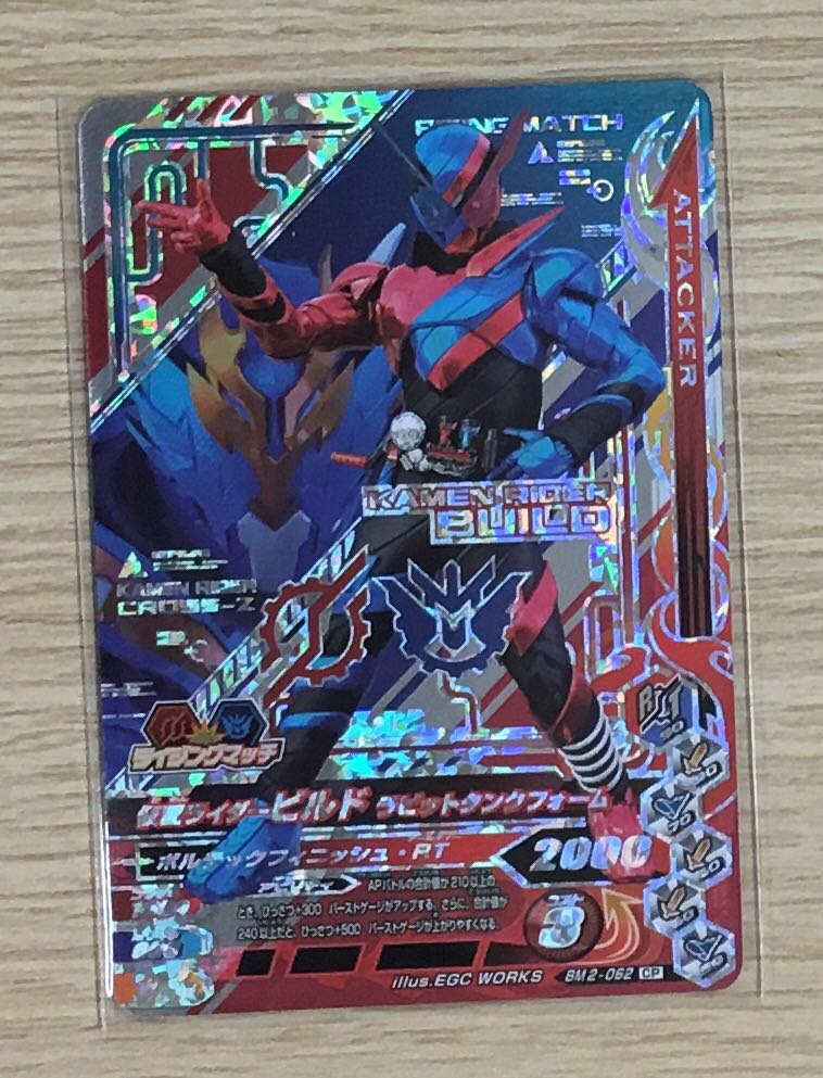 仮面ライダービルド ガンバライジング LR CP BM2弾 レジェンドレア キャンペーン 仮面ライダービルド(仮面ライダーバトル ガンバライド)｜売買されたオークション情報、yahooの商品 ...