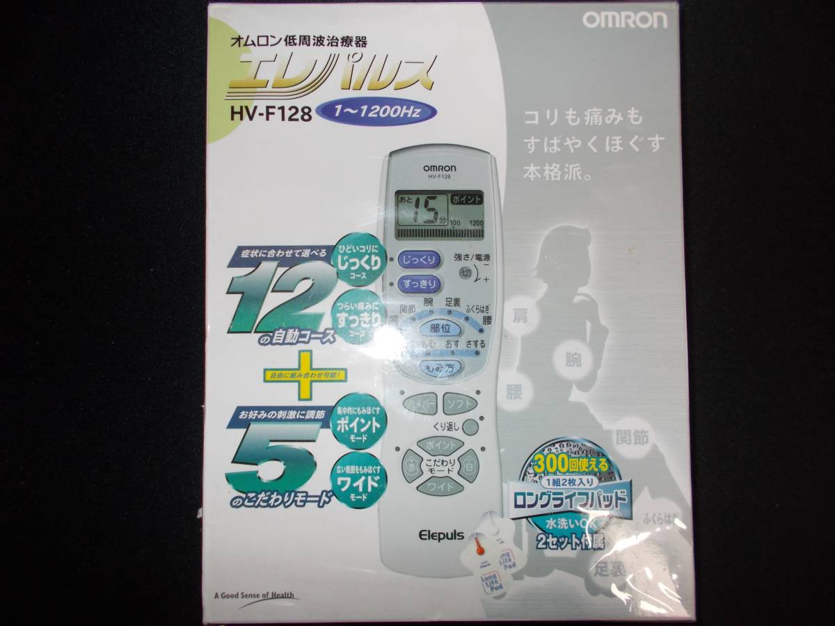 オムロン 低周波治療器エレパルス HV-F128-T80(美容、健康)｜売買されたオークション情報、yahooの商品情報をアーカイブ公開 ...