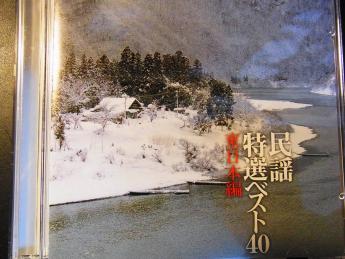 CD 2CD 民謡 特選ベスト40 東日本編 40曲 帯あり(演芸、落語)｜売買されたオークション情報、yahooの商品情報をアーカイブ公開 - オークファン（aucfan.com）