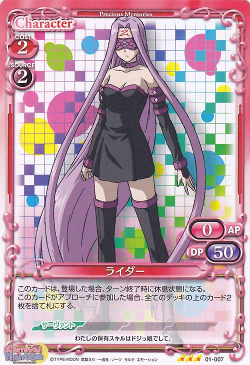 プレシャスメモリーズ カーニバル ファンタズム ライダー CP01-007 プレメモ(プレシャスメモリーズ)｜売買されたオークション情報、yahooの商品情報をアーカイブ公開 - オークファン ...