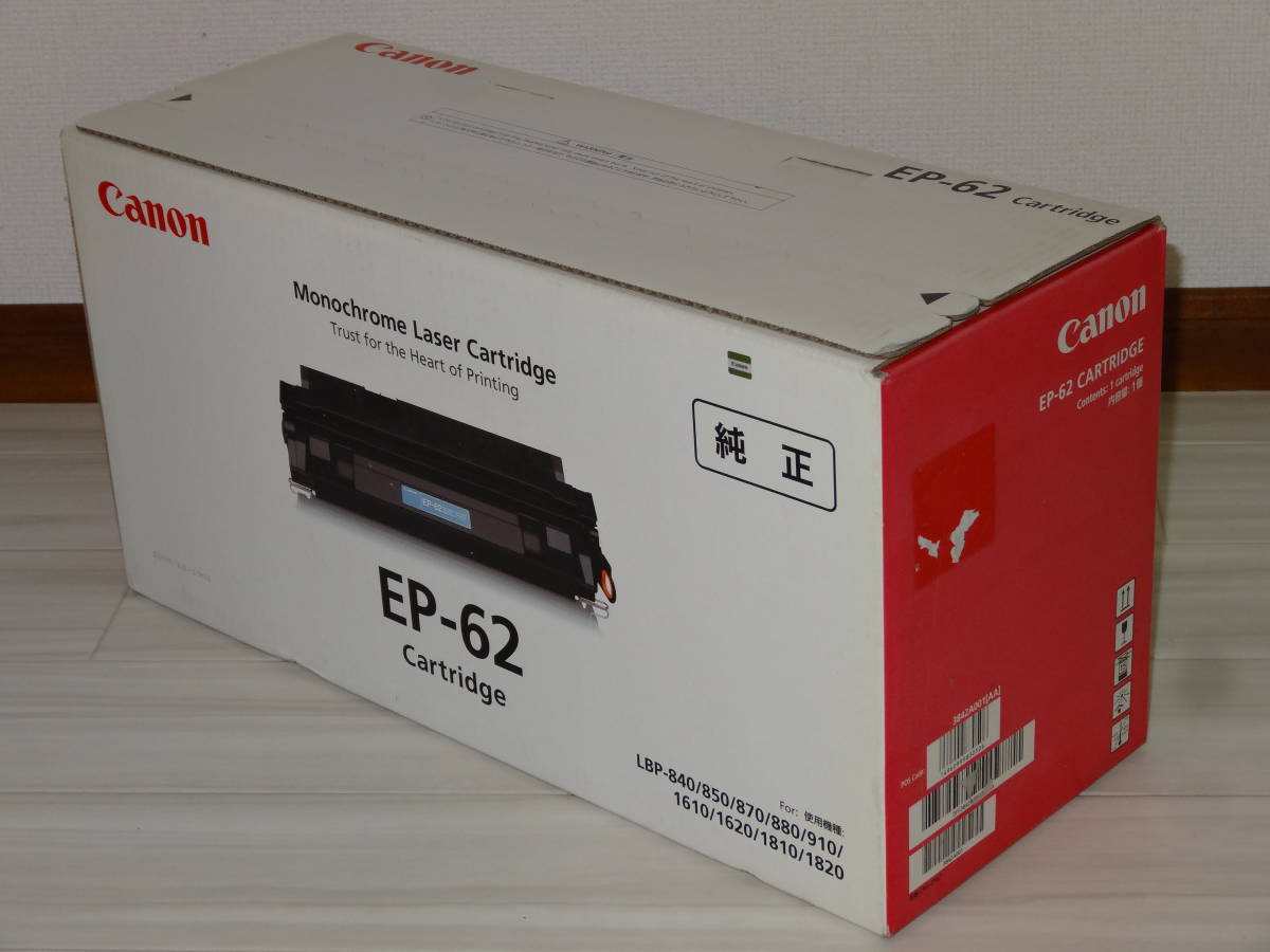 EP-62 Canon 純正 LBP-840/850/870/880/910/1610/1620/1810/1820(キヤノン)｜売買された ...