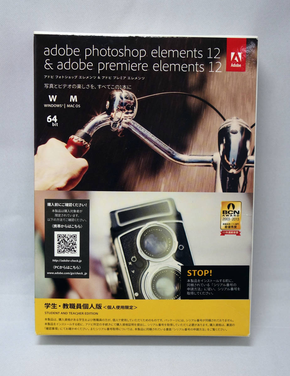 Adobe Photoshop Elements 12 & Premiere Elements 12 / Win MAC対応/ 64bit(ペイント、フォトレタッチ)｜売買されたオークション ...