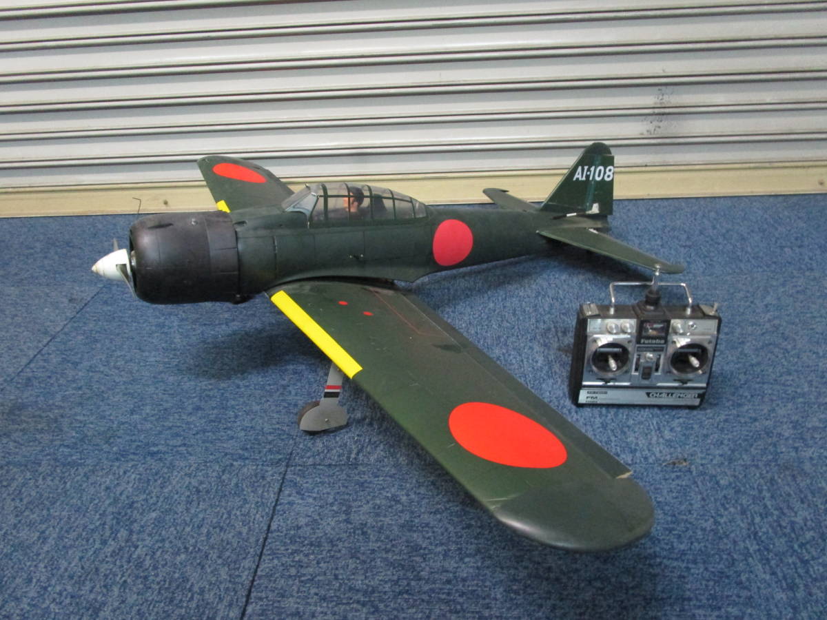 1725 大阪引取限定 ラジコン飛行機 AI-108 現状品 零戦(完成品（エンジン）)｜売買されたオークション情報、yahooの商品情報を ...
