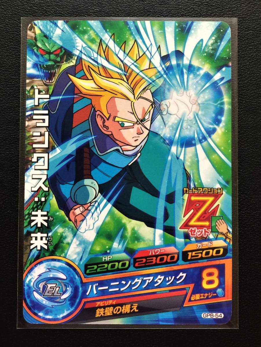 DBH ヒーローズスタジアム 9th season 大会参加賞 GPB-54 ： トランクス：未来(ドラゴンボールヒーローズ)｜売買されたオークション情報、yahooの商品情報をアーカイブ公開 ...