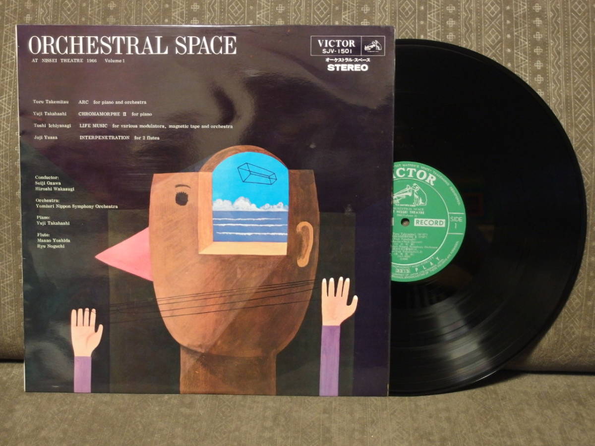 盤LP3枚セット ORCHESTRAL SPACE オーケストラル スペース 秋山邦晴/武満徹/一柳慧/高橋悠治/クセナキス/ジョン ケージ/杉浦康平(現代音楽)｜売買されたオークション情報 ...