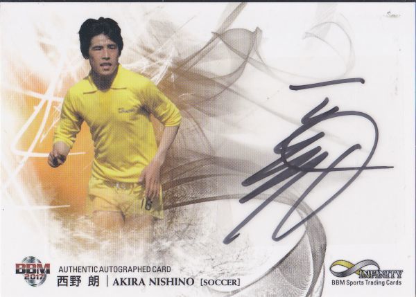 BBMスポーツトレーディングカード インフィニティ2017 サッカー 西野朗 直筆サイン入りカード 60／89(2014年～)｜売買されたオークション情報、yahooの商品情報をアーカイブ公開 ...