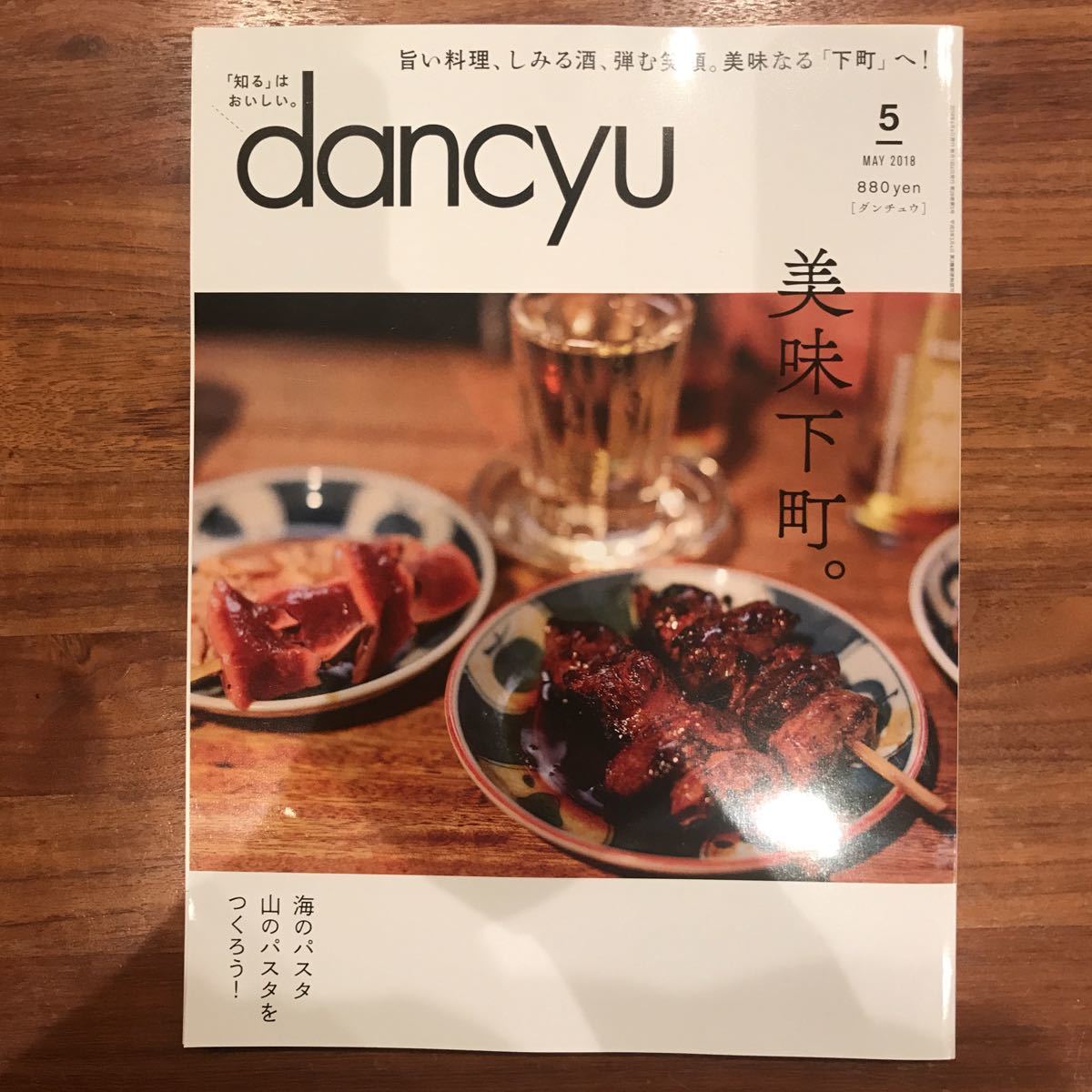 dancyu10冊セット① ダンチュウ 雑誌 ラーメン 焼肉 寿司 カレー 焼鳥(生活、料理誌)｜売買されたオークション情報、yahooの商品情報をアーカイブ公開 - オークファン ...