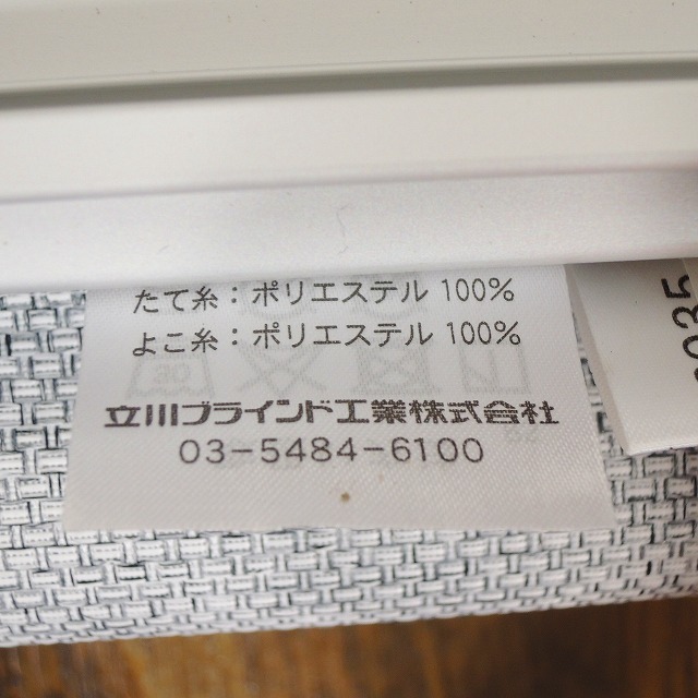 ロールスクリーン タチカワブラインド LARC Shield タテ2250mm×ヨコ1430mm ラルクシールド(ロールスクリーン)｜売買されたオークション情報、yahooの商品情報を ...