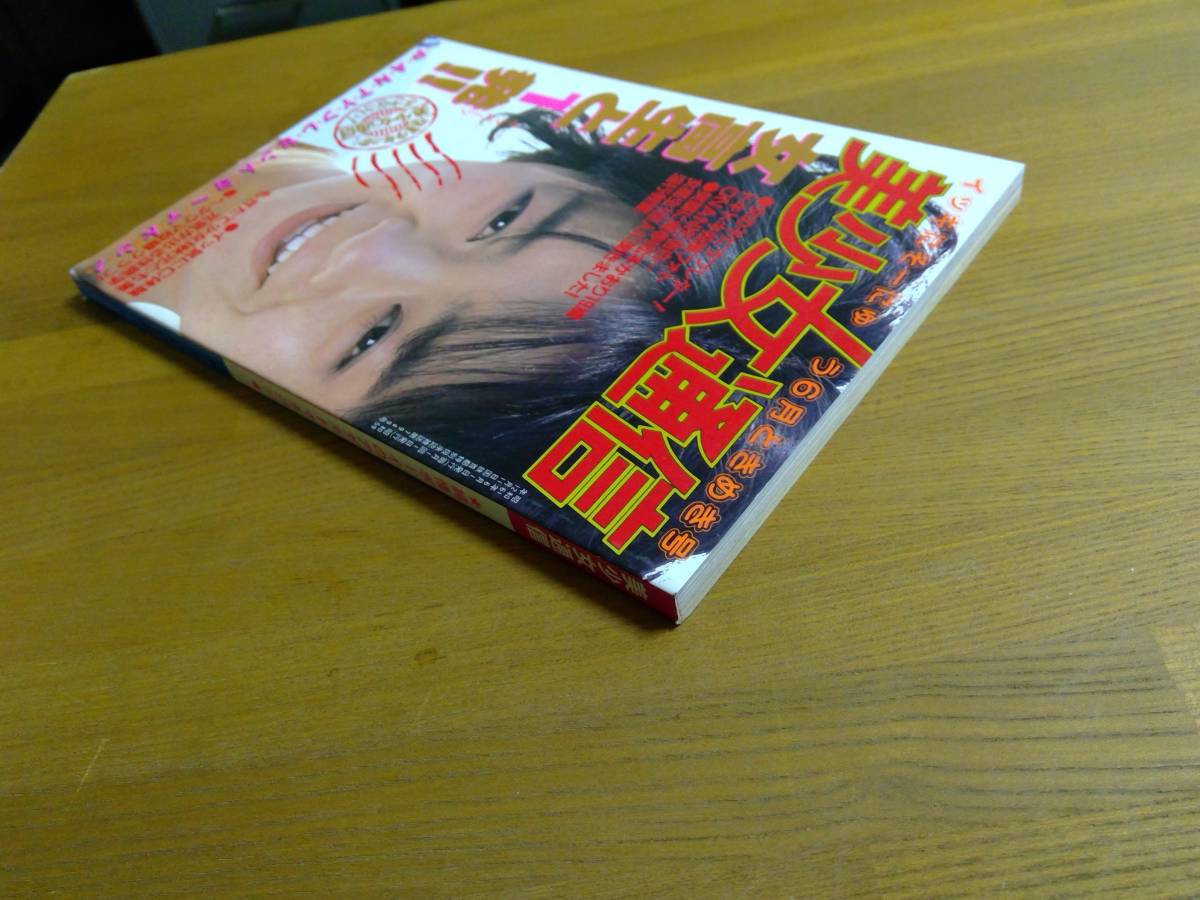 美少女通信 1986年6月 e07-8J31(アイドル、芸能人)｜売買されたオークション情報、yahooの商品情報をアーカイブ公開 ...