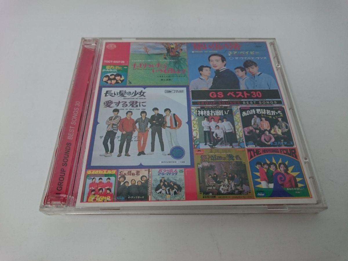 GROUP SOUNDS BEST SONGS 30 /市川染五郎 森岡賢一郎他 /東芝EMI/TOCT-0227-28/CD/ M001 ...