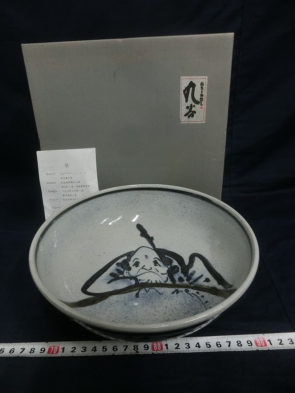 L0974 九谷焼 古青銘 染付 鉢 菓子器 陶器 紙箱(その他)｜売買されたオークション情報、yahooの商品情報をアーカイブ公開 ...