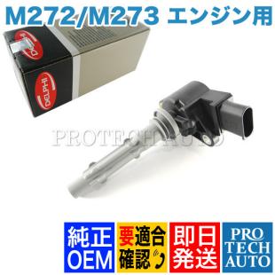 純正OEM DELPHI製 ベンツ W221 イグニッションコイル 2729060060 0001502780 0001502680 ...