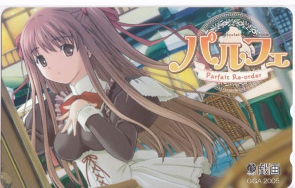 Y63/1 パルフェ ショコラ second brew Re-order テレカ/ねこにゃん/戯画(テレビゲーム)｜売買されたオークション情報、yahooの商品情報をアーカイブ公開 ...