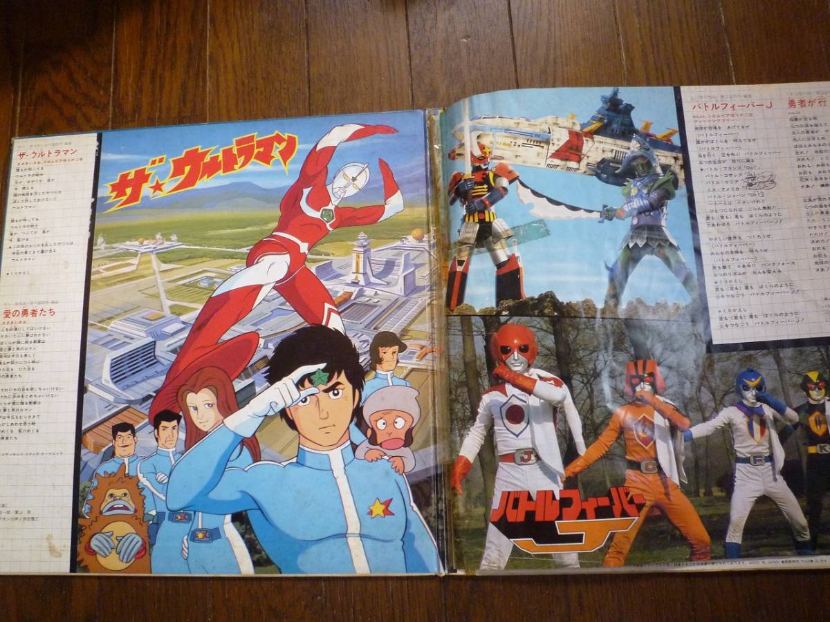 LP テレビまんがアクションデラックス ザ ウルトラマン バトルフィーバーJ メガロマン サイボーグ009 キャプテンフューチャー(アニメソング)｜売買されたオークション情報、yahooの商品 ...