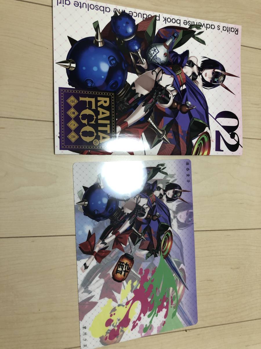c95 コミケ95 絶対少女 RAITA 新刊 RAITAのFGO落書き本02 FGO 酒呑童子(コミック、アニメグッズ)｜売買されたオークション情報、yahooの商品情報をアーカイブ公開 ...