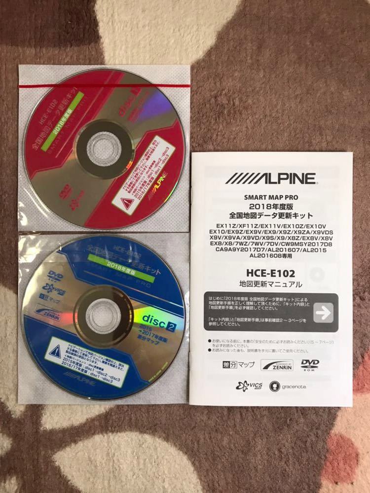 アルパイン ALPINE 2018年度版 全国地図データ更新キット HCE-E102(アルパイン)｜売買されたオークション情報、yahooの商品情報をアーカイブ公開 - オークファン ...