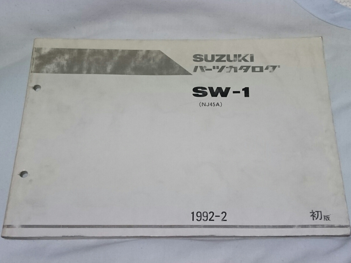 SW-1 パーツリスト(スズキ)｜売買されたオークション情報、yahooの商品情報をアーカイブ公開 - オークファン（aucfan.com）