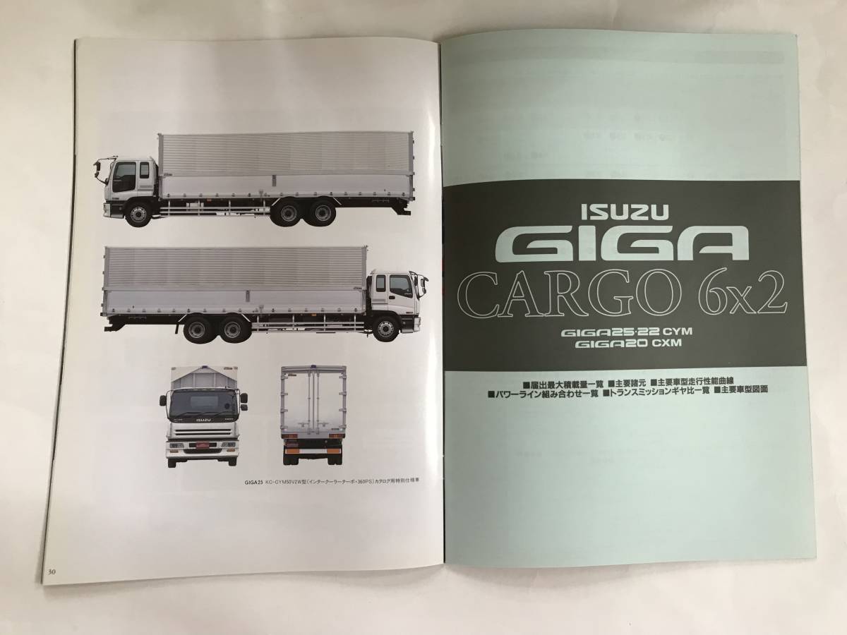 いすゞギガ カーゴ 6×2 カタログ 515142 9807(カタログ、パーツリスト、整備書)｜売買されたオークション情報、yahooの商品情報をアーカイブ公開 - オークファン（aucfan ...