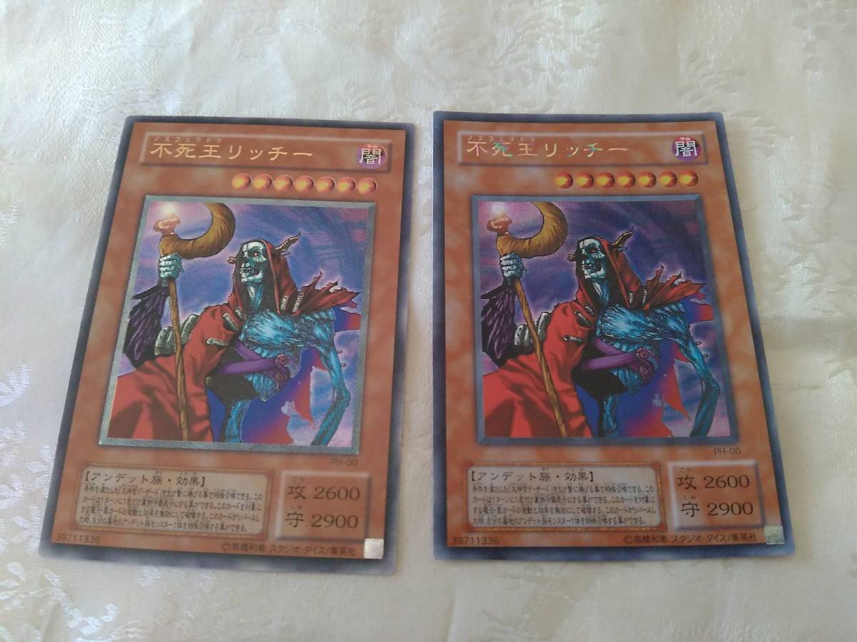 遊戯王 不死王リッチー ノスフェラトゥ リッチー レリーフ おまけシクレ付 検索用 レア デュエル デッキ OCG(その他)｜売買されたオークション情報、yahooの商品情報をアーカイブ公開 ...