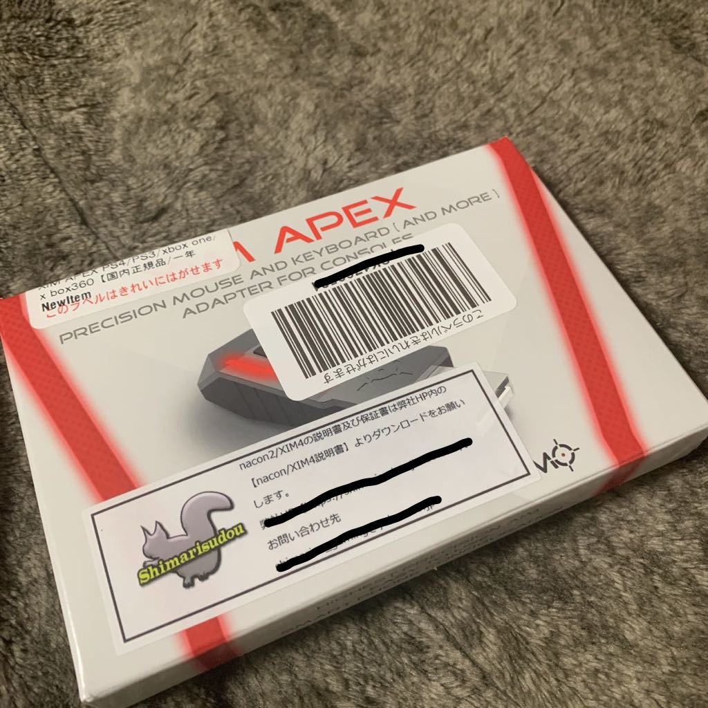 XIM APEX 国内正規品 しまりす堂 使用わずか(アクセサリ、周辺機器)｜売買されたオークション情報、yahooの商品情報をアーカイブ公開 ...