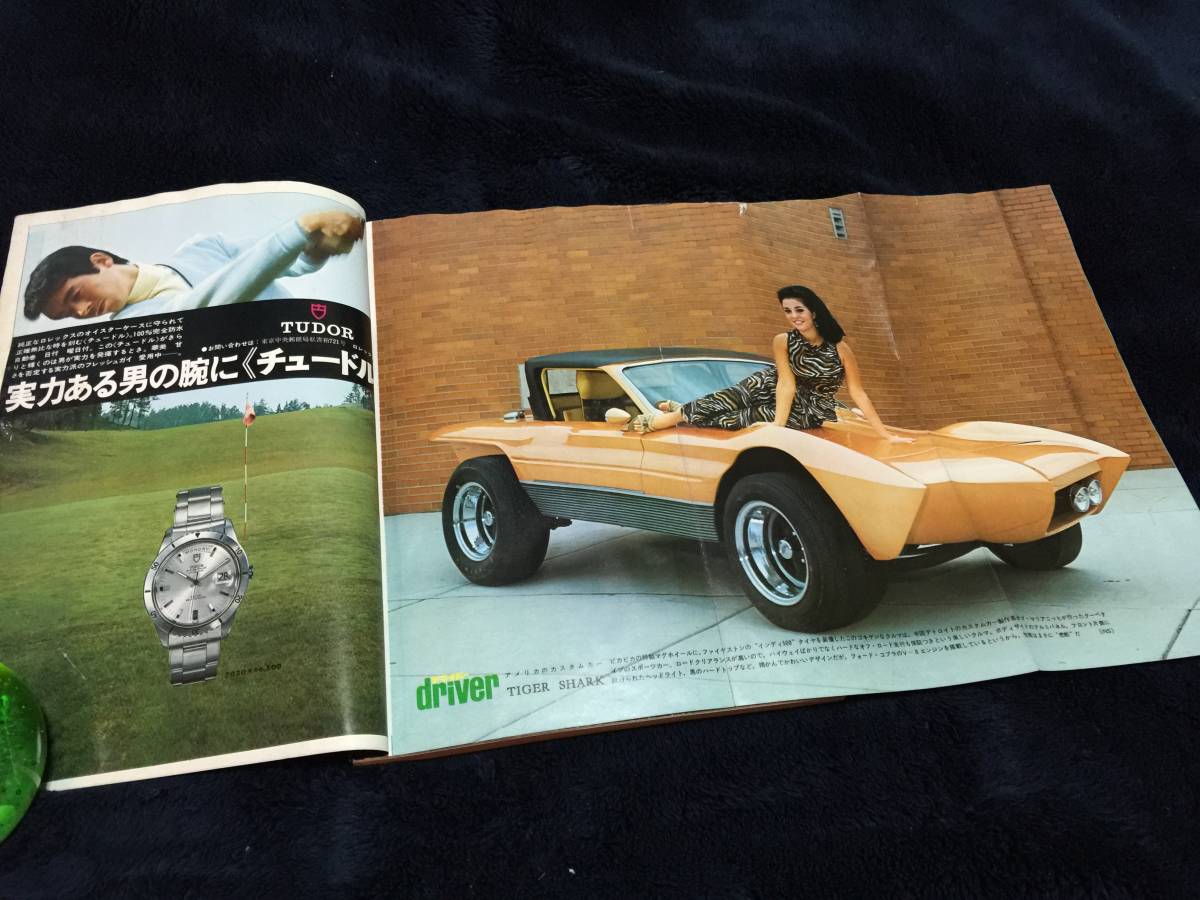 超レア ドライバー1971 S46 4月5日号 50年前の当時物 くじらクラウン&230セドグロ 面影あるかな 変身Z 箱スカ クラウン セドグロ他(クラウン)｜売買されたオークション情報 ...