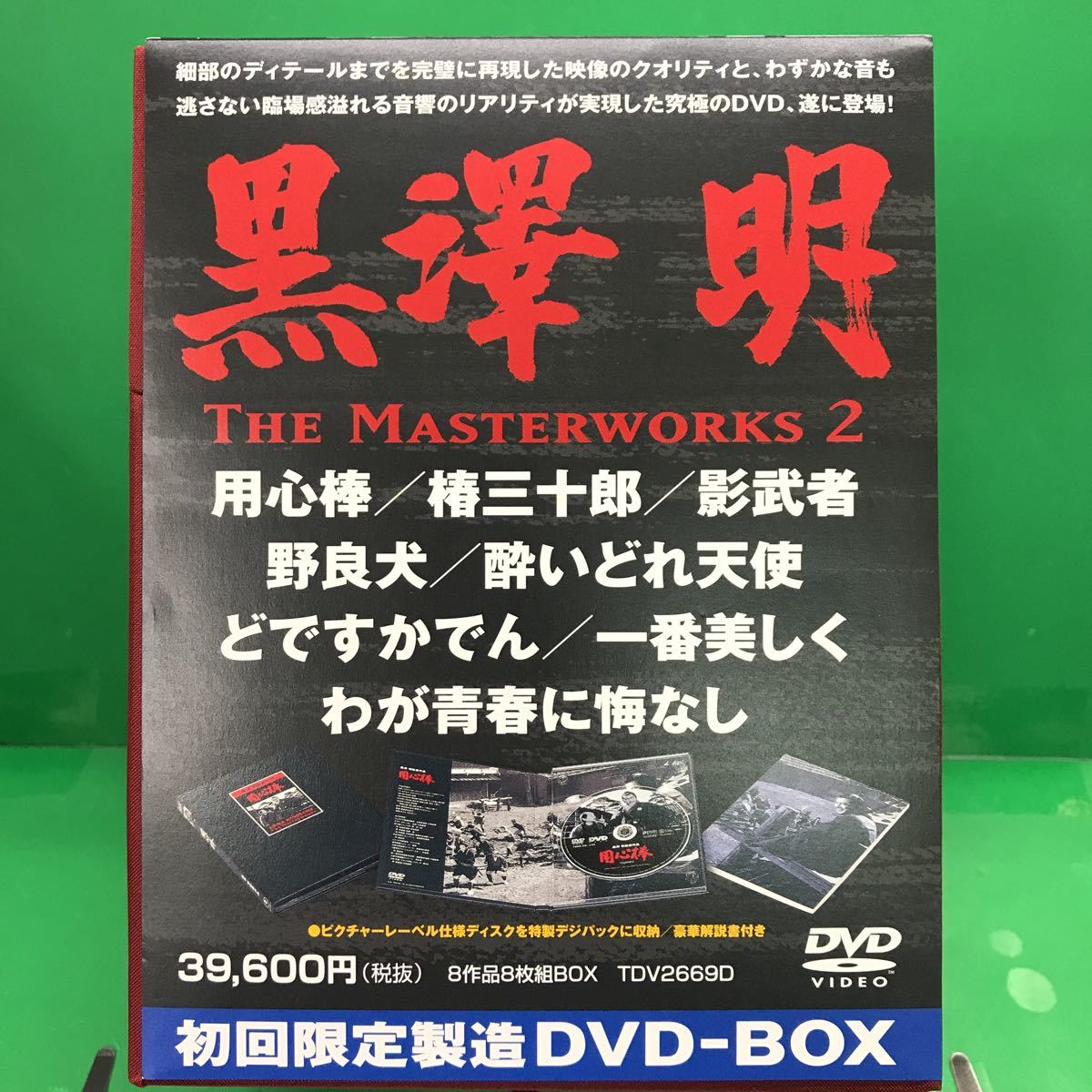 初回限定製造 DVD-BOX 8枚組 黒澤明/THE MASTERWORKS 2(日本映画)｜売買されたオークション情報、yahooの商品情報 ...