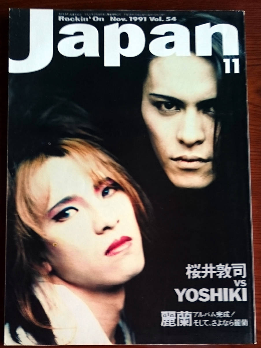 ROCKIN'ON JAPAN VOL.54 YOSHIKI XJAPAN 櫻井敦司 BUCK-TICK 星野英彦 今井寿 藤井麻輝 ...
