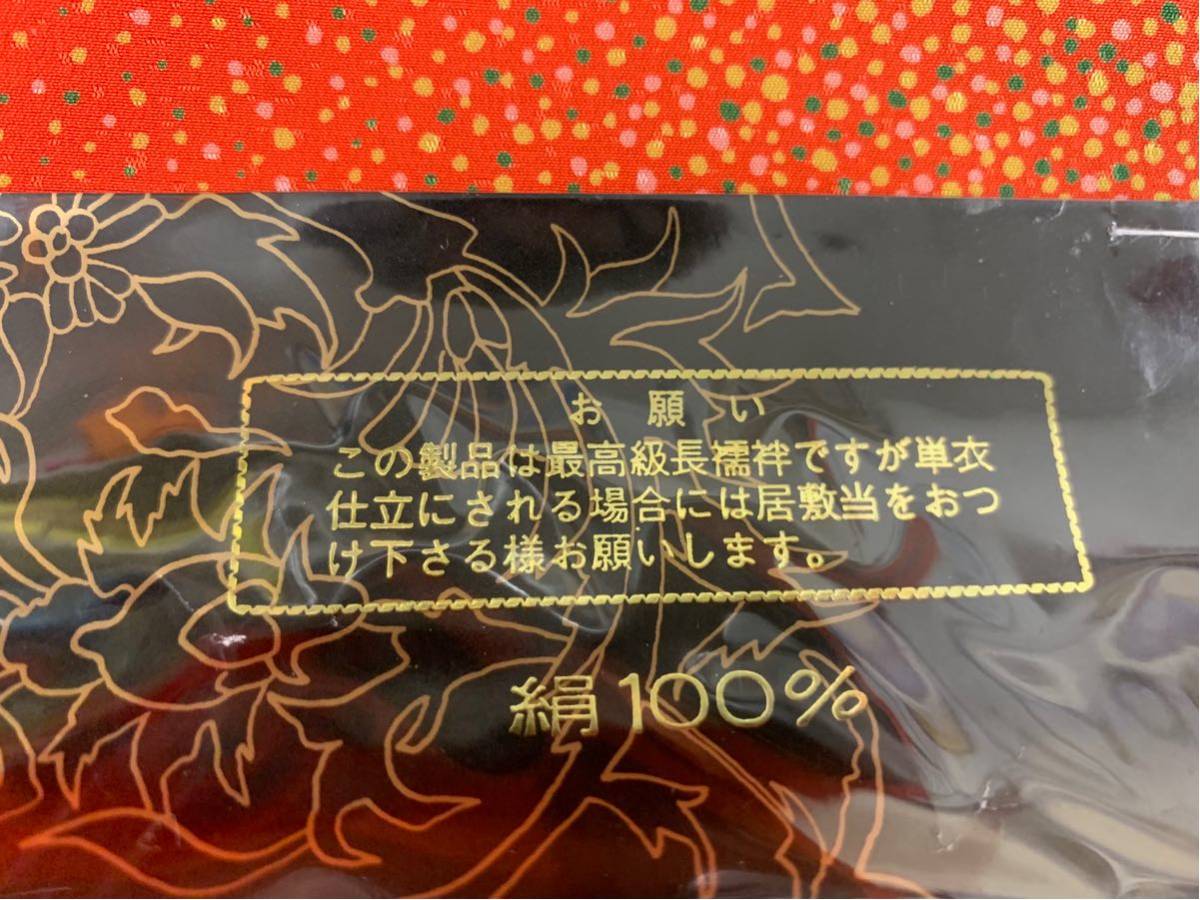 反物 長襦袢用 かわいい色 着物 和服 レディースファッション355(未仕立て)｜売買されたオークション情報、yahooの商品情報をアーカイブ公開 - オークファン（aucfan.com）