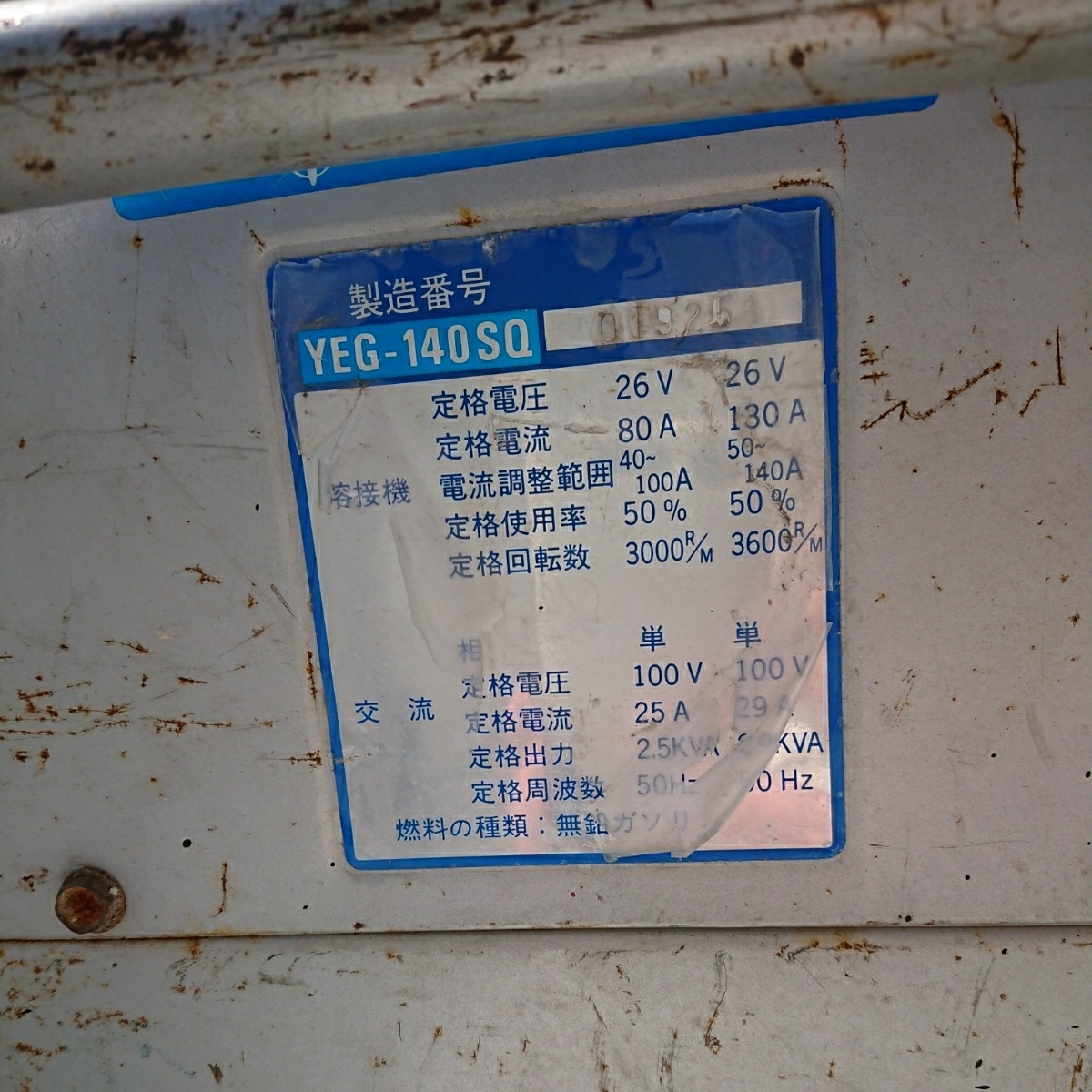 YOSHIDA WELDER&GENERETOR ヨシダ 吉田 エンジン溶接機 発電機 YEG-140SQ SUZUKI SW-140S 岐阜 ...