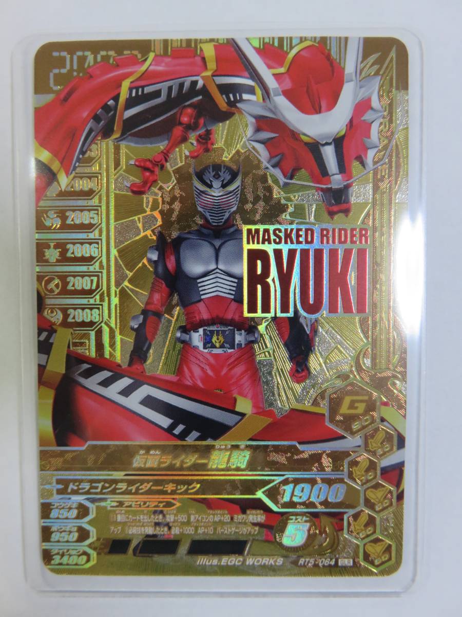 ガンバライジング RT5弾 仮面ライダー龍騎 RT5-064 GLR 追跡あり RT5-064 LR(レジェンドレア)｜売買されたオークション情報、yahooの商品情報をアーカイブ公開 ...