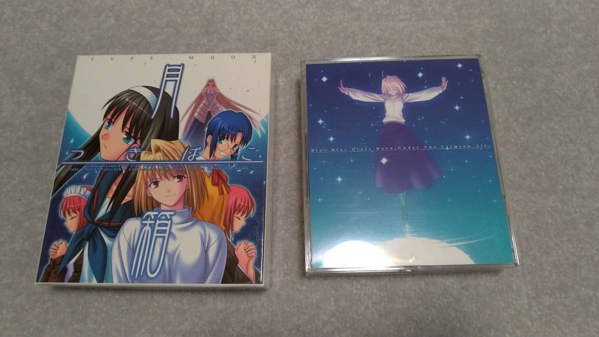 月箱 TYPE-MOON(パソコンゲーム)｜売買されたオークション情報、yahooの商品情報をアーカイブ公開 - オークファン（aucfan.com）