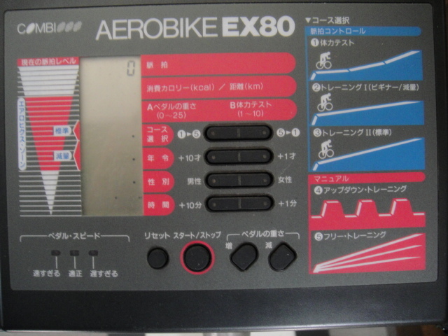Combi コンビ 電動 エアロ バイク AEROBIKE EX80(バイク)｜売買されたオークション情報、yahooの商品情報をアーカイブ ...