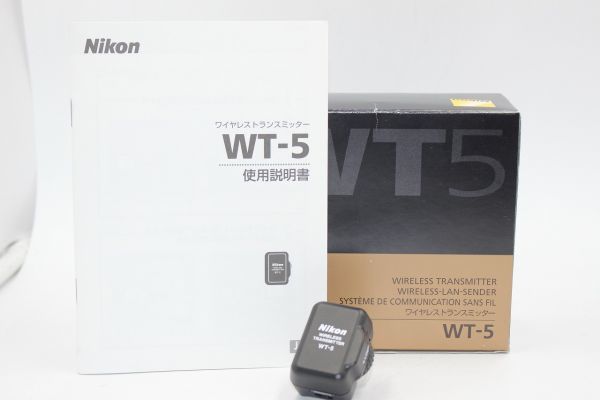 同様品 ニコン NIKON WT-5 ワイヤレストランスミッター 元箱付き 8073(その他)｜売買されたオークション情報、yahooの商品 ...