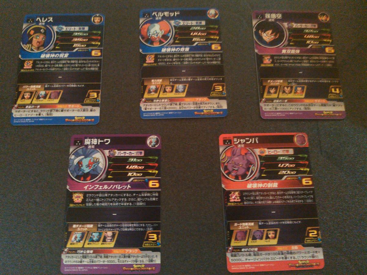 スーパードラゴンボールヒーローズ UM8弾 SR へレス ベルモット 孫悟空 魔人トワ シャンパン 5枚セット(ドラゴンボールヒーローズ)｜売買されたオークション情報、yahooの商品情報を ...