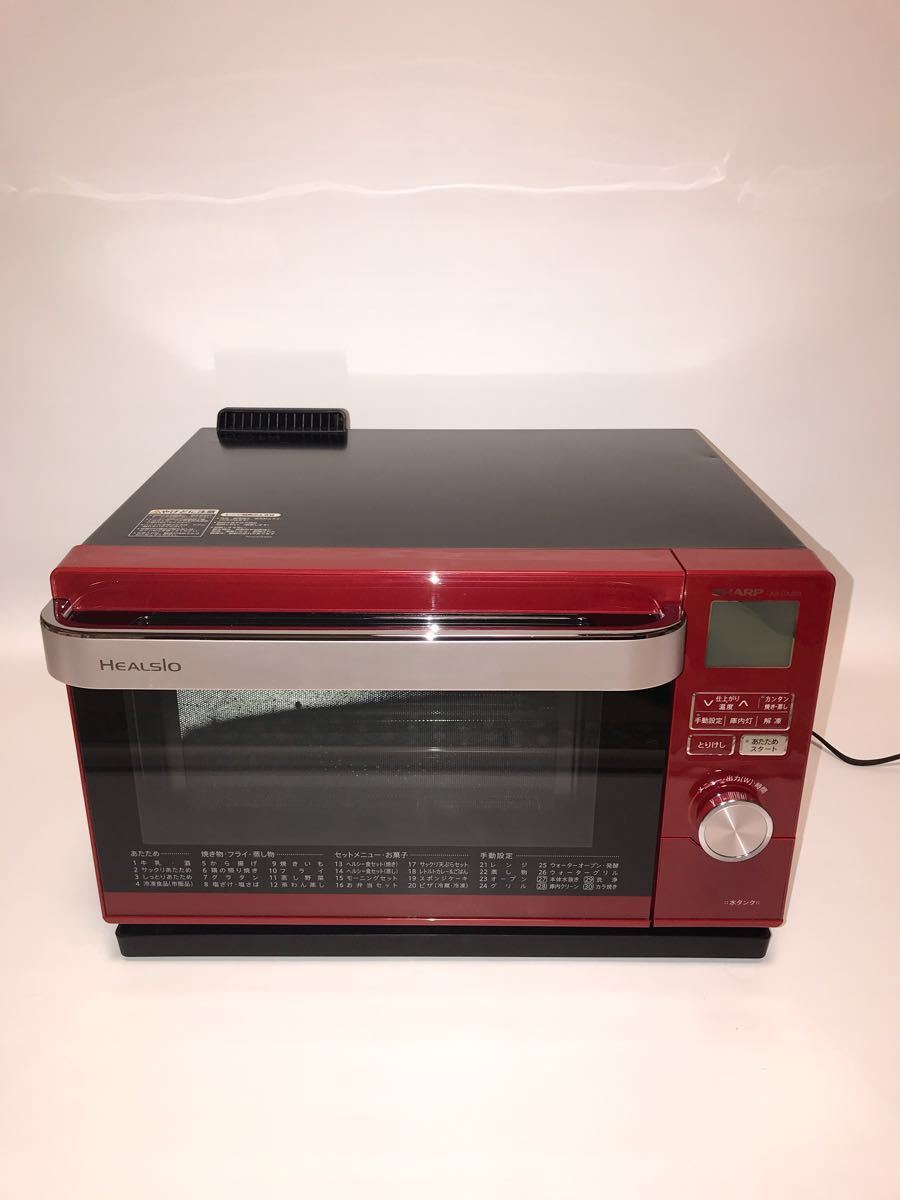 SHARP ヘルシオ 家庭用ウォーターオーブン AX-CA200-R レッド(スチームオーブンレンジ)｜売買されたオークション情報、yahooの商品情報をアーカイブ公開 - オークファン ...