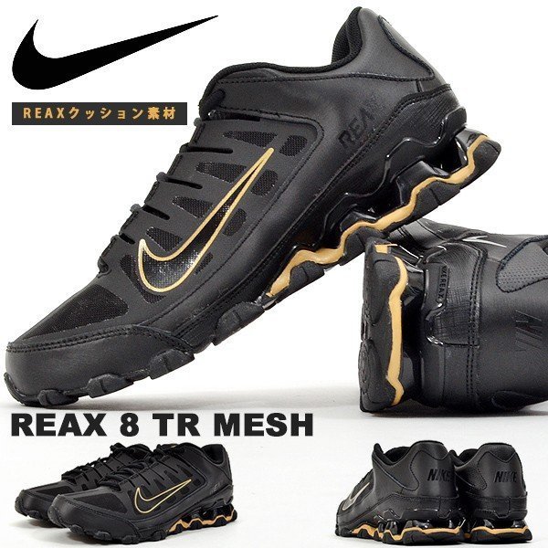 2019年夏モデル NIKE ナイキ トレーニングシューズ リアックス 8 TR 27.0cm メッシュ ブラック×メタリックゴールド 621716-020(27.0cm)｜売買された ...