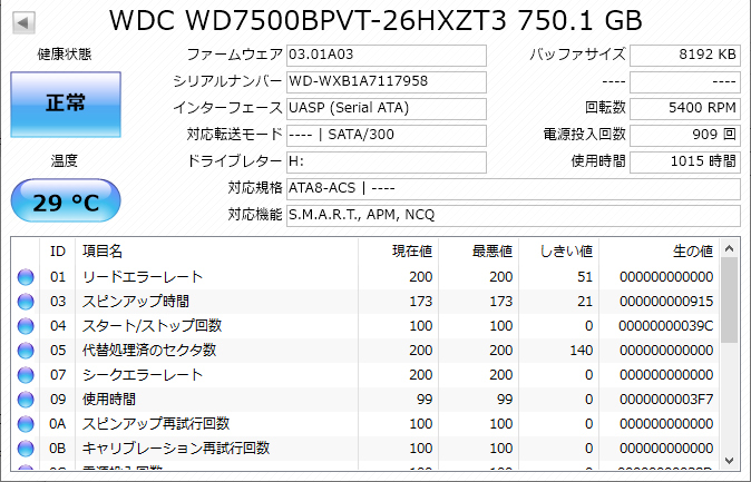 WesternDigital WD7500BPVT 750GB 9.5mm 2.5インチ(500GB～)｜売買されたオークション情報 ...