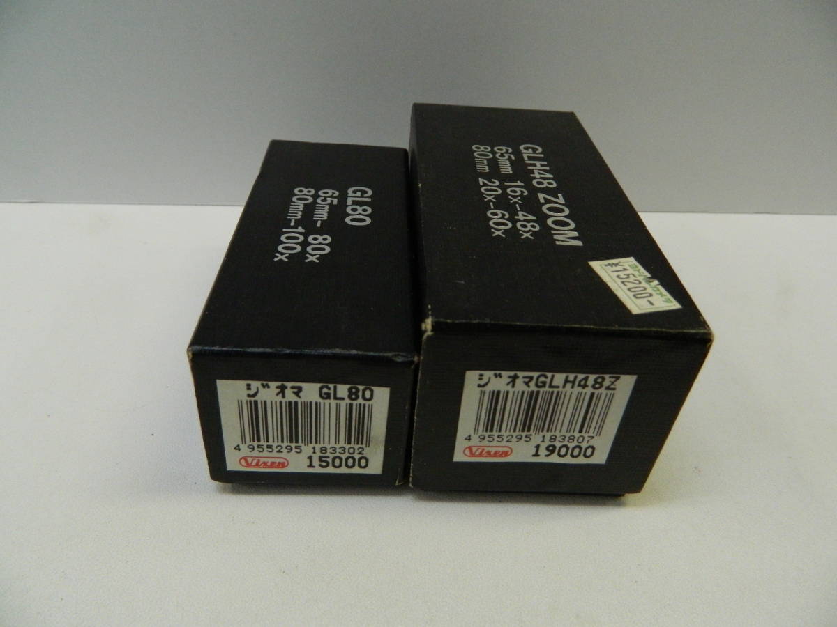 Vixen 接眼レンズ ジオマ GLH48 ZOOM / GL80(部品)｜売買されたオークション情報、yahooの商品情報をアーカイブ公開 ...