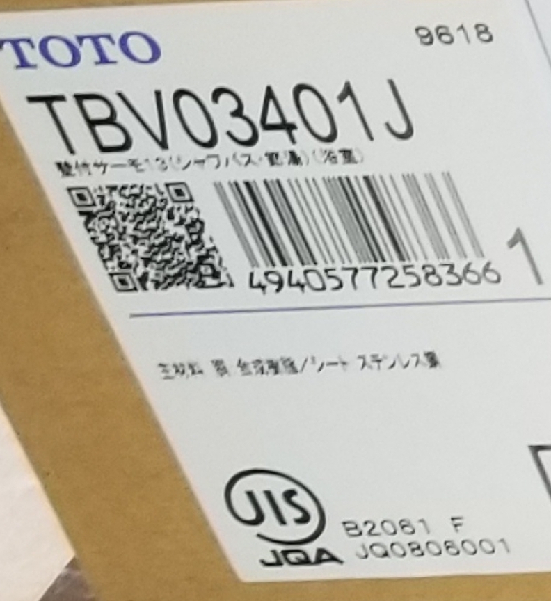 TOTO サーモスタット 浴室シャワー水栓 TBV03401J 5台！